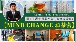 HOME - MINDCHANGE コワーキング＆シェアオフィス